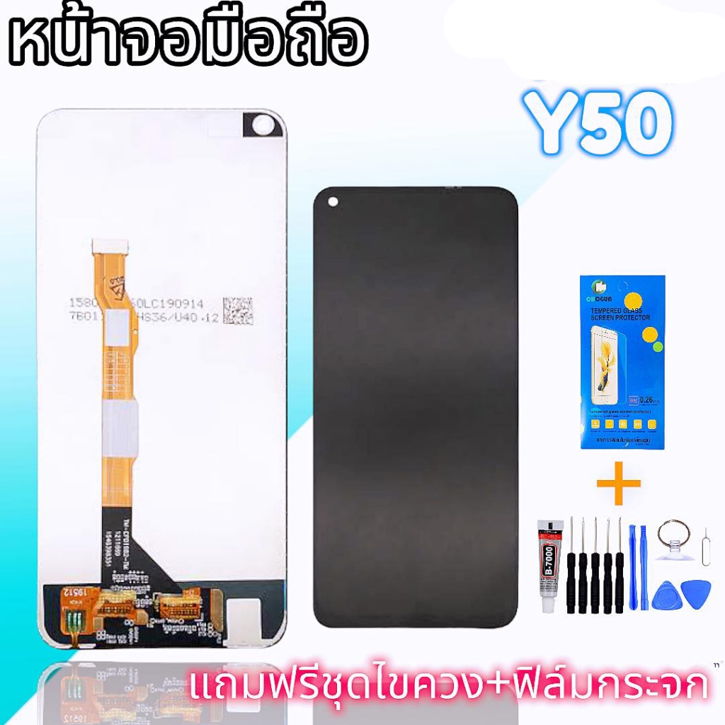 LCD Y50 งานแท้ หน้าจอy50 สินค้าพร้อมส่ง อะไหล่มือถือราคาส่ง แถมฟิล์ม ...