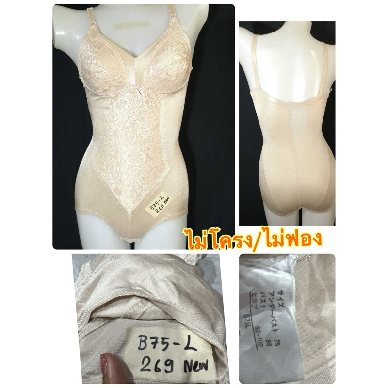 B C 75/34 ชุดกระชับสัดส่วนญี่ปุ่น | Shopee Thailand