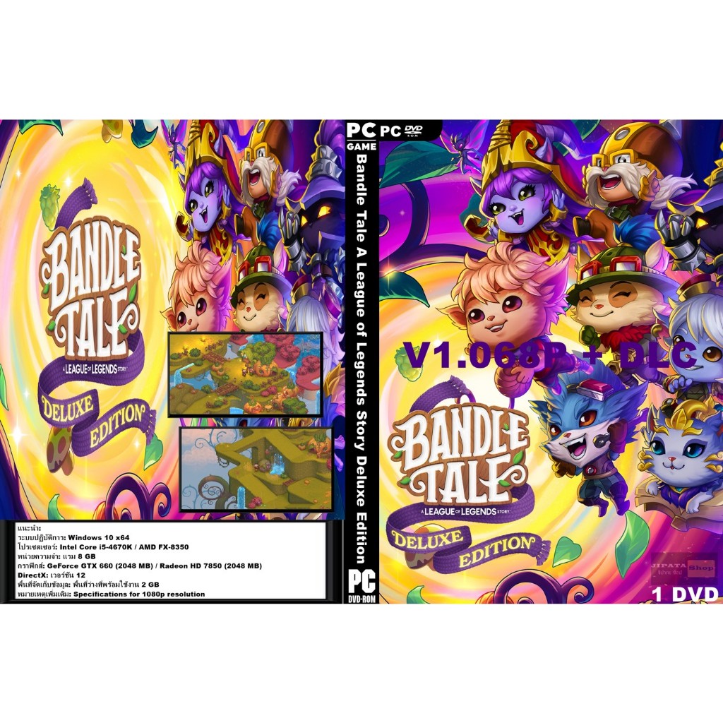 แผ่นเกมส์ PC Bandle Tale A League of Legends Story Deluxe Edition (1DVD ...