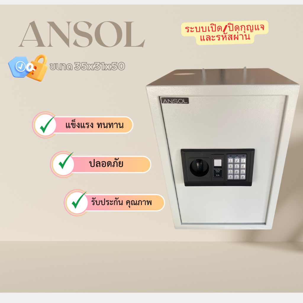 Safeboxตู้เซฟ ANSOL ตู้เซฟร้านค้า สำนักงาน | Shopee Thailand