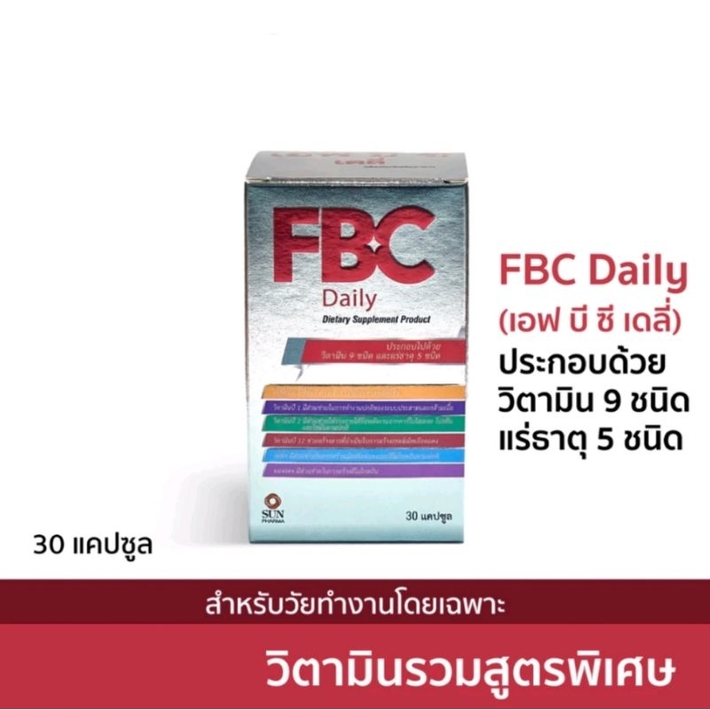FBC Daily เอฟ บี ซี เดลี่ พร้อมด้วยวิตามิน 9 ชนิด และแร่ธาตุ 5 ชนิด เหมาะสำหรับวัยทำงาน พร้อม ...