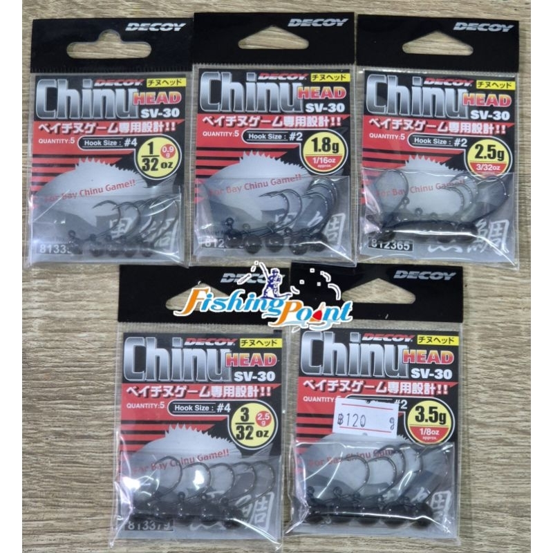 หัวจิ๊ก Decoy SV-30 Chinu head | Shopee Thailand