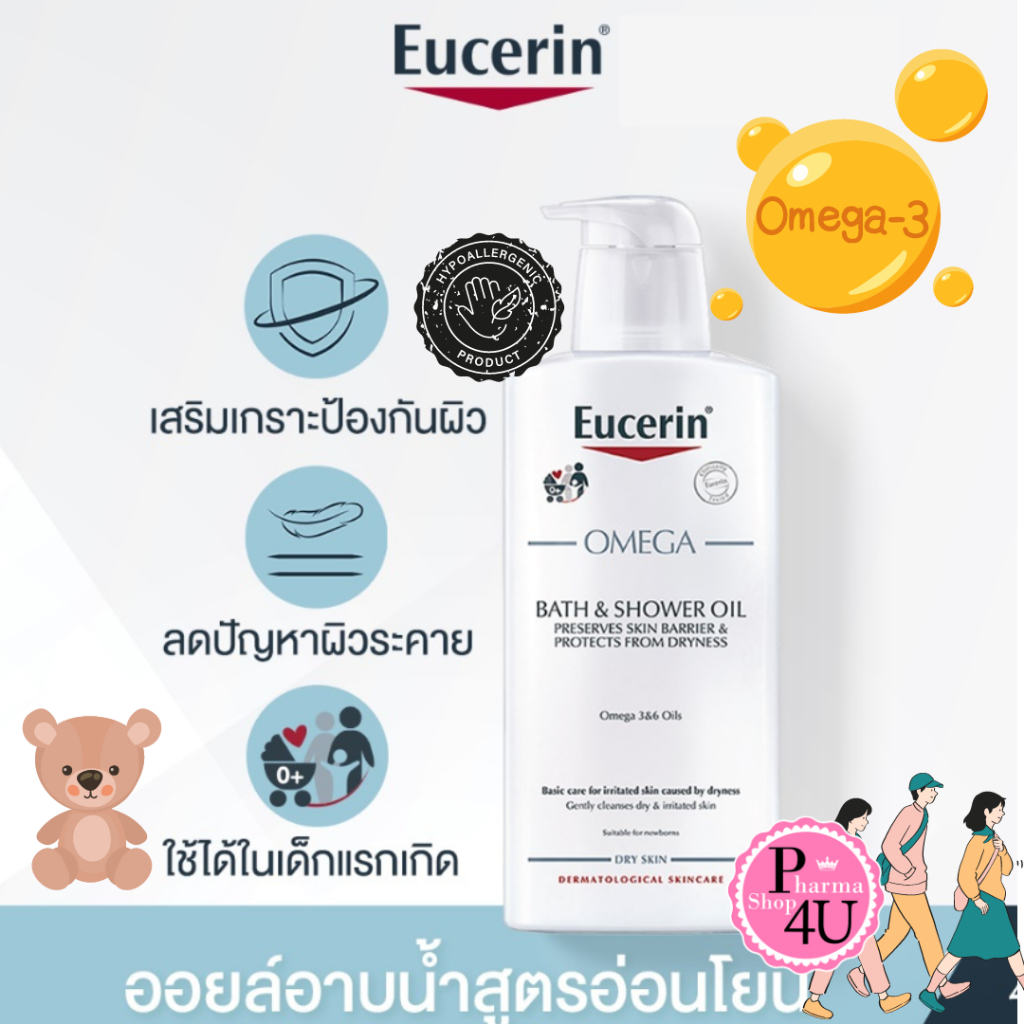 Eucerin OMEGA BATH AND SHOWER OIL 400 ML ยูเซอริน โอเมก้า บาธ แอนด์ ชาว ...