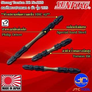 sunflag ราคาพิเศษ | ซื้อออนไลน์ที่ Shopee ส่งฟรี*ทั่วไทย!
