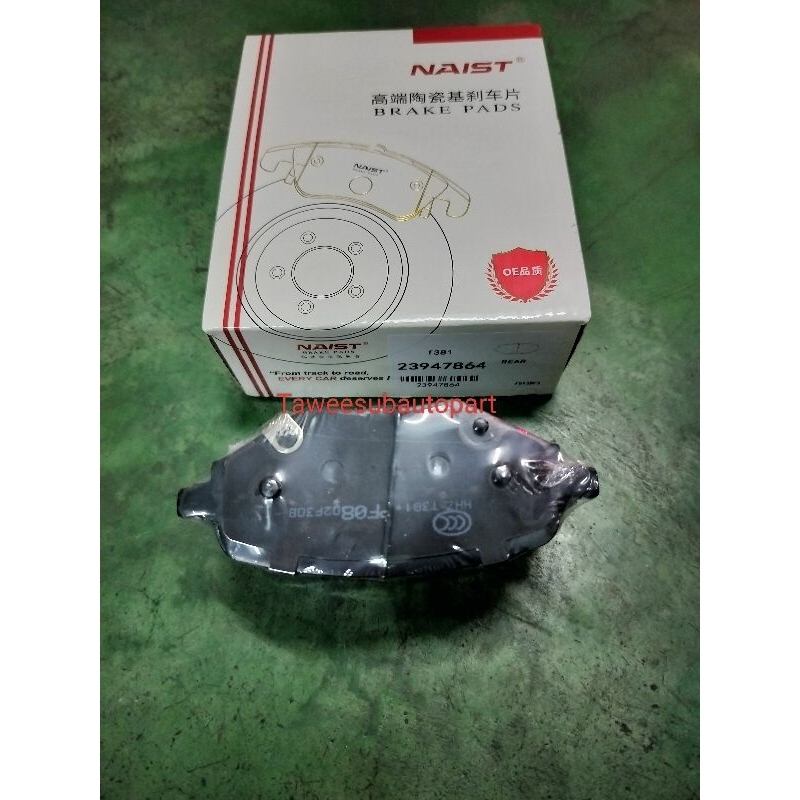 ผ้าเบรคหลัง NEW CAPTIVA'2020 1.5 เชฟโรเลตแคปติว่า'2020 ผ้าดิสเบรคหลัง ...