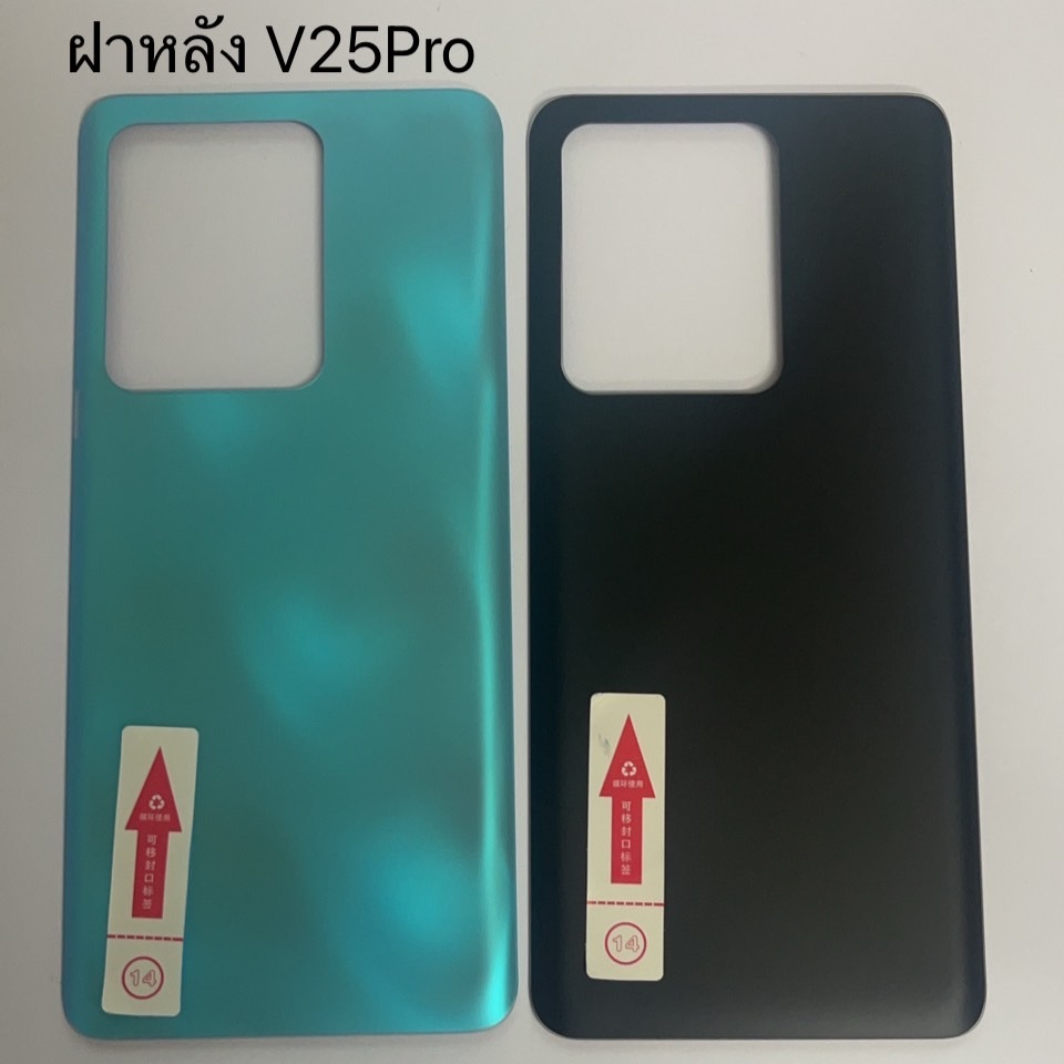 Back Cover V25 Pro ฝาหลัง สำหรับ Vivo สำหรับหน้าจอมือถือ | Shopee Thailand