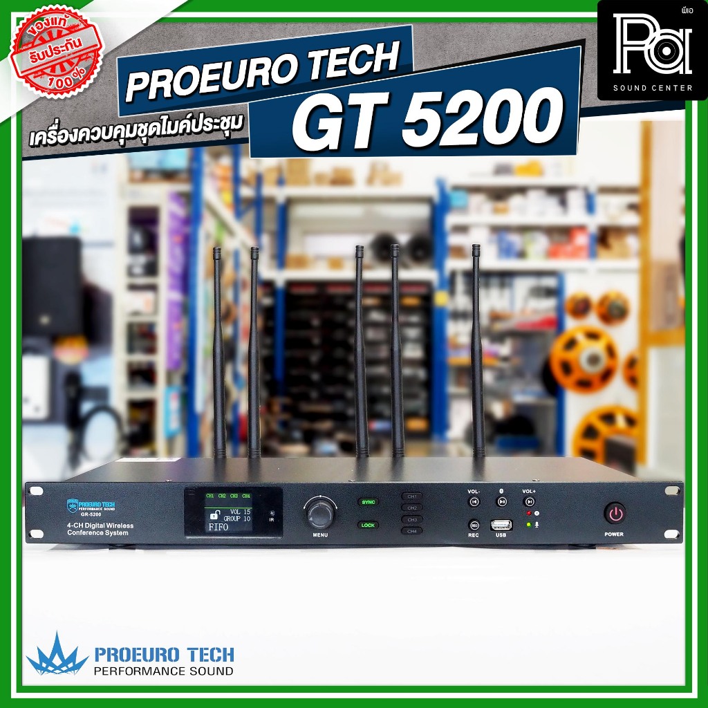PROEURO TECH GR 5200 เครื่องรับสัญญาณ ชุดไมค์ประชุมไร้สาย สามารถเชื่อมต่อกับไมค์ประชุมได้สูงสุด ...