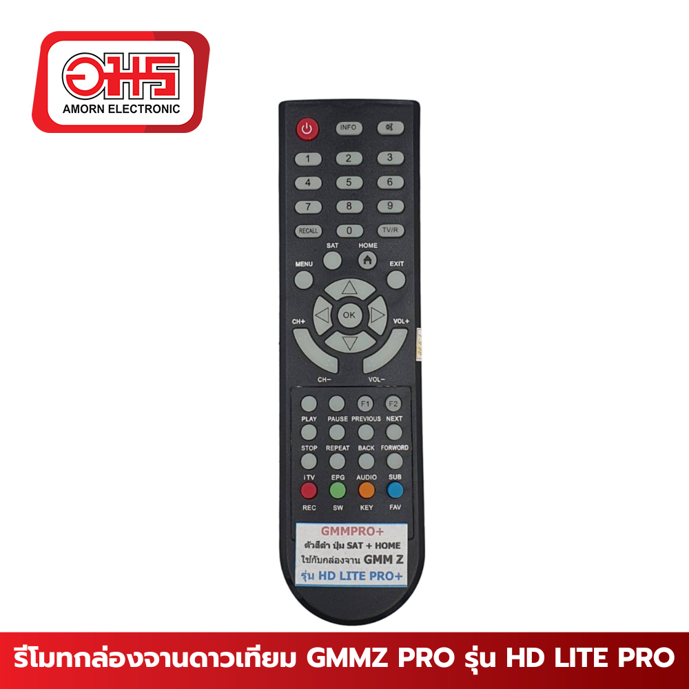 รีโมท Sattelite GMMZ PRO HD LITE PRO อมร | Shopee Thailand