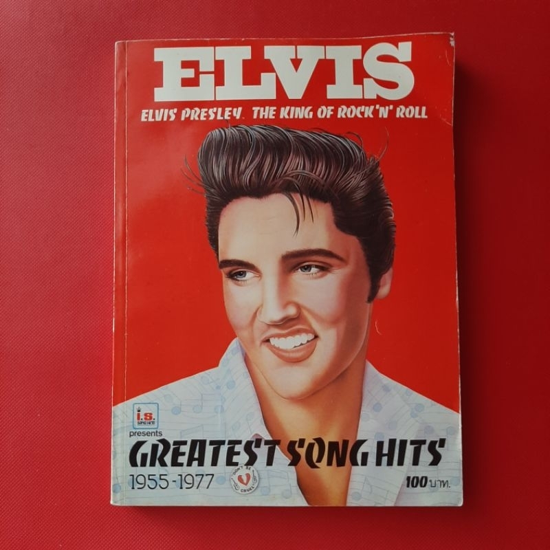 หนังสือเพลง คอร์ดเพลง พร้อมประวัติ ELVIS PRESLEY. THE KING OF ROCK'N' ROLL หนังสือมือสอง ดนตรี ...