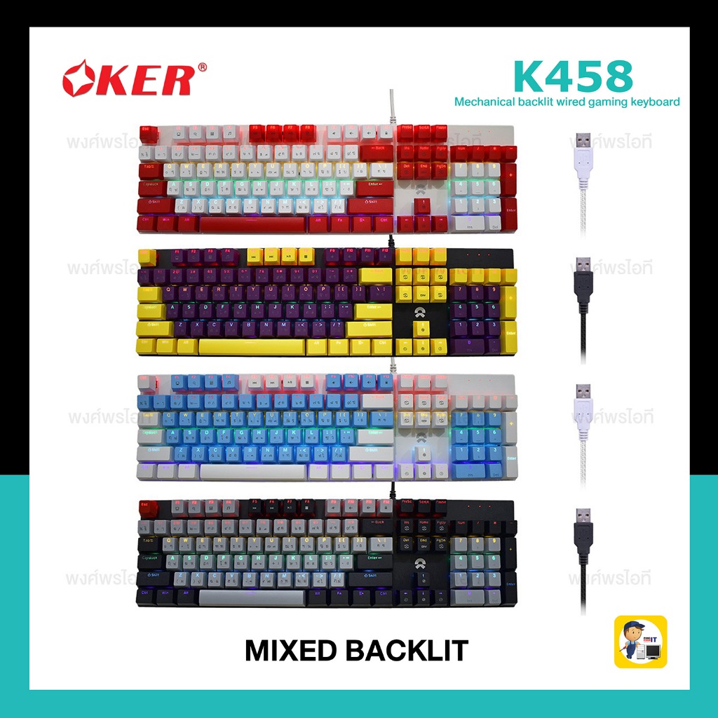 OKER K458 คีย์บอร์ดแมคคานิคอล (Blue Switch) Mechanical backlit wired gaming keyboard | Shopee ...