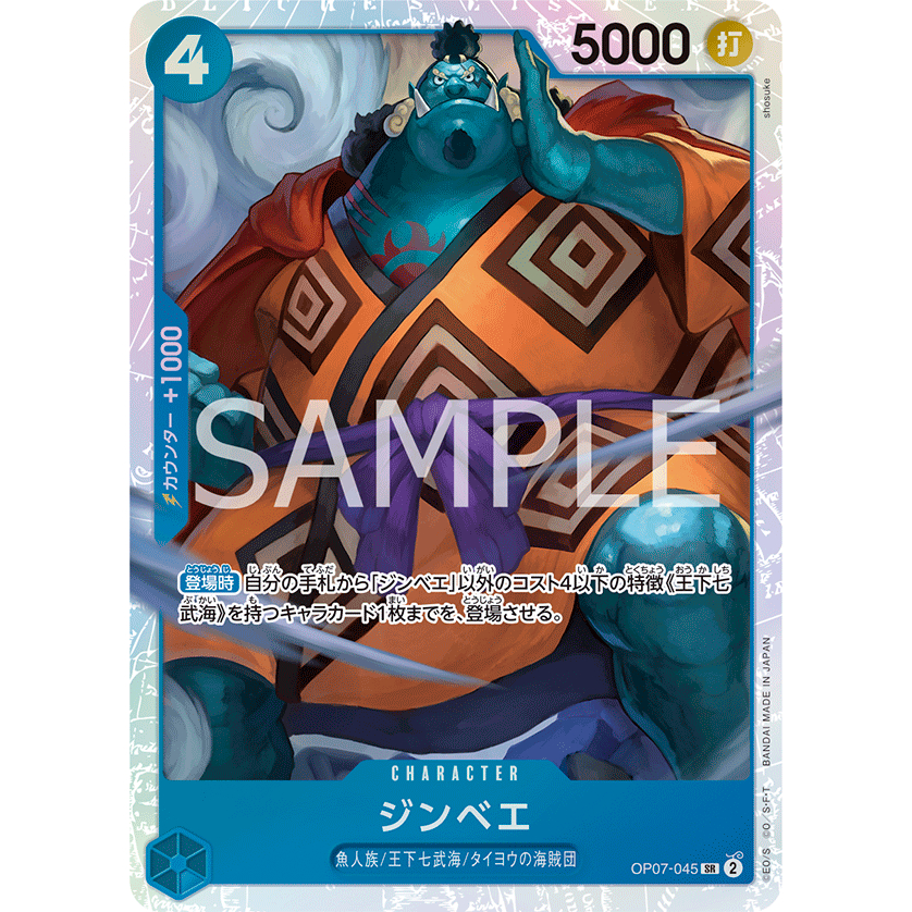 [OP07-045] Jinbe (Super Rare) One Piece Card Game การ์ดเกมวันพีซถูก ...