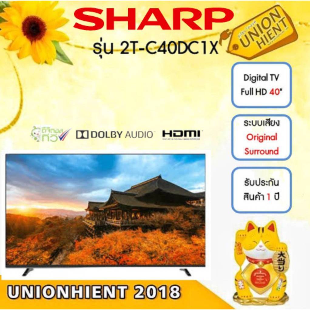 LED TV SHARP รุ่น 2T-C40DC1X(สินค้า 1 ชิ้นต่อ 1 คำสั่งซื้อ) | Shopee Thailand
