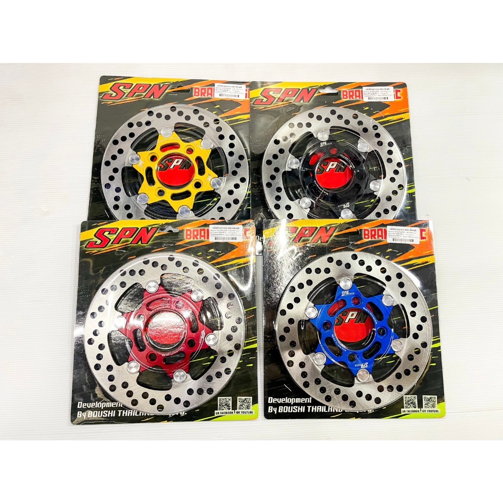 จานสร้างแท้ (BOUSHI) SPN WAVE-110I ขนาด 220 mm. สีเงิน สีน้ำเงิน สีแดง ...