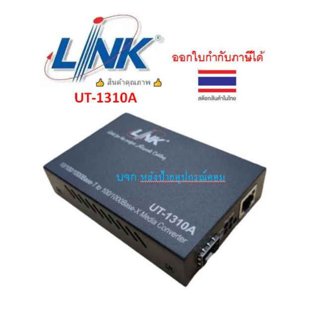 Link UT-1310A RJ45/SFP(MINI GBIC)10/100/1000 TO 1000,w/oSFP Converter, -ประกัน3ปี UT1310A ...