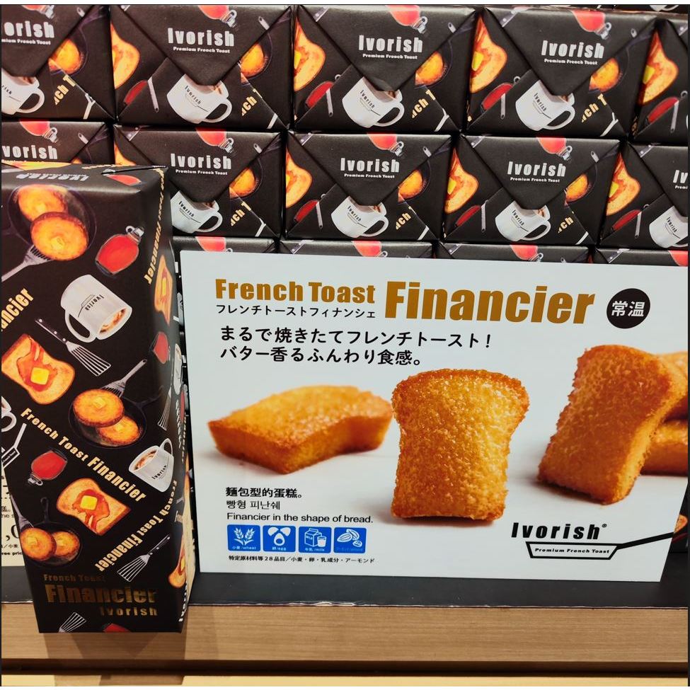 🍞 Ivorish French Toast Financier | เฟรนช์โทสต์เนย รูปทรงขนมปัง | ของฝากสนามบินญี่ปุ่น | Stock ...