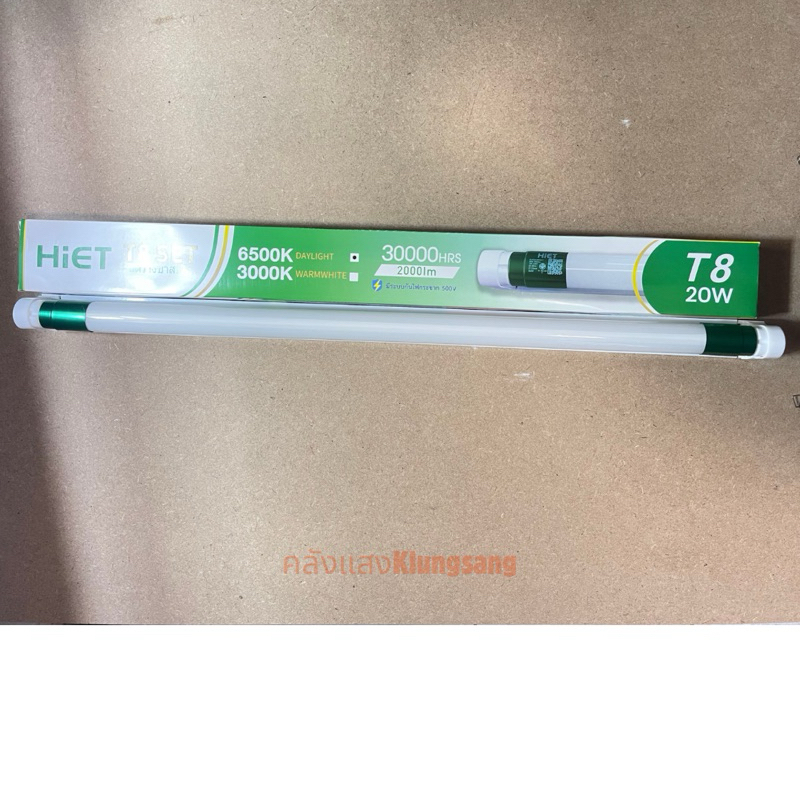 HiET ชุดฟูลเซตหลอดพร้อมราง 20w 40w LED T8 หลอดยาว 60/120 ซม. LED หลอดไฟ ไฟยาว | Shopee Thailand