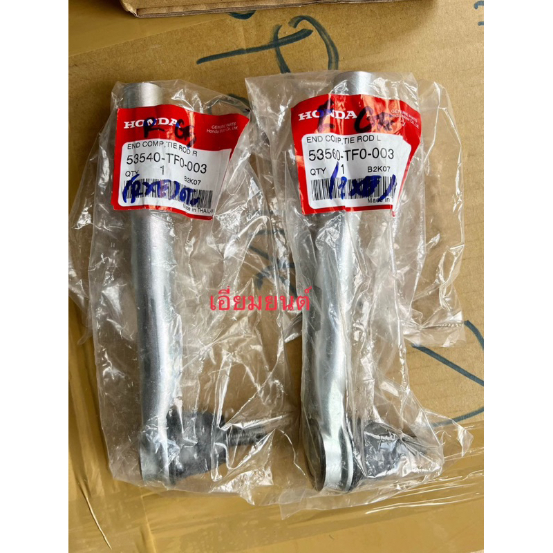 ลูกหมากคันชักสั้น คันชักนอก ก้านยึดแกนพวงมาลัย HONDA Jazz GE/ Brio ...