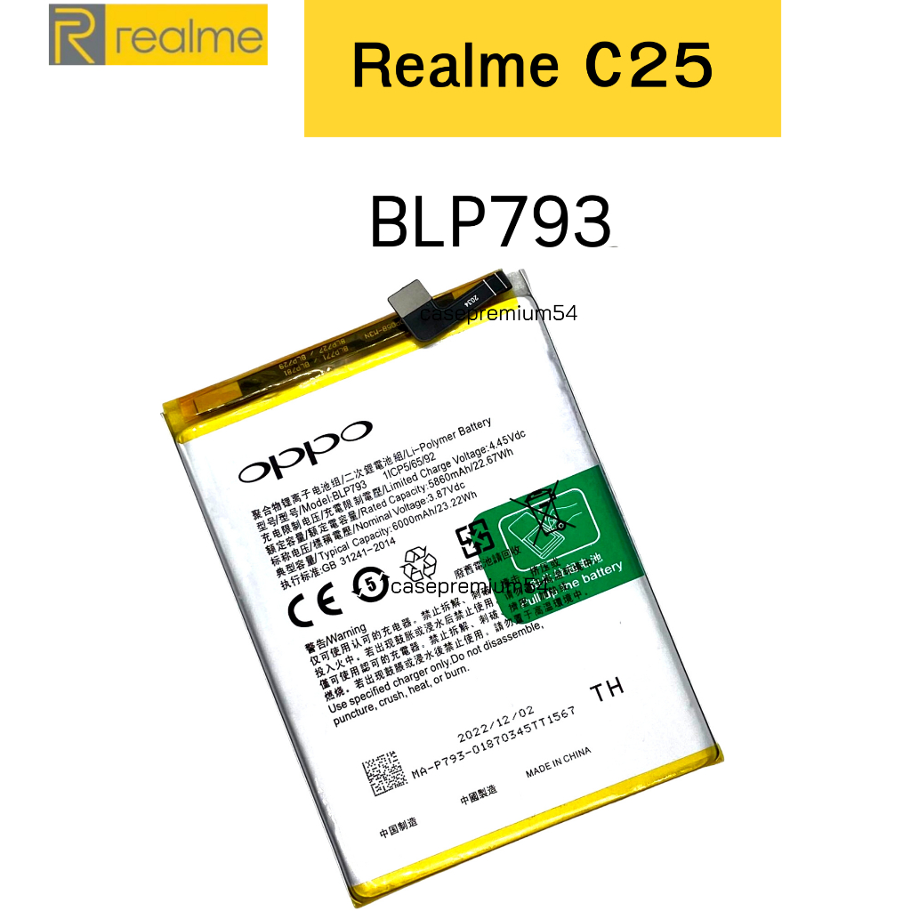 แบตแท้ Realme C25 (BLP-793) สินค้าของแท้ ออริจินอล สินค้าแท้ บริการเก็บ ...