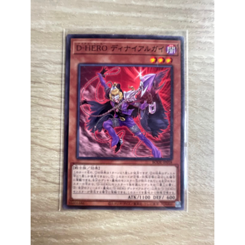 Destiny HERO - Denier เดสตินี่ ฮีโร่-ดีเนียร์ รหัส BODE-JP018 สภาพใหม่มาก | Shopee Thailand