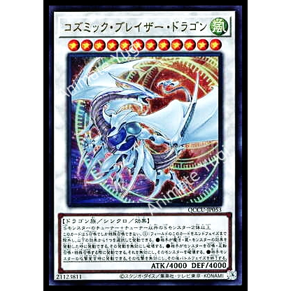 ชุดที 1[YUGIOH !] SR-UR Quarter Century Chronicle side:Unity [QCCU] การ์ดยูกิแยกใบ เลือกได้ Yu ...