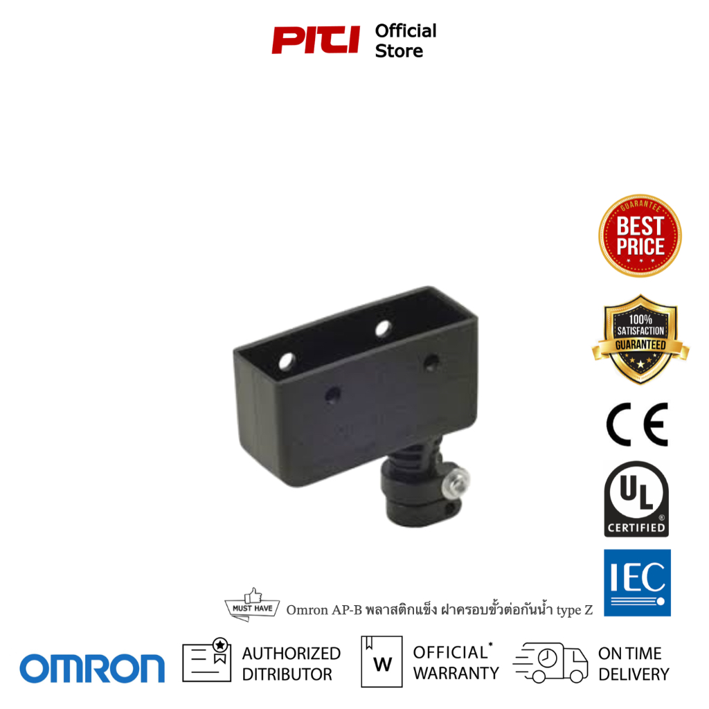 Omron AP-B พลาสติกแข็ง ฝาครอบขั้วต่อกันน้ำ type Z, Industrial Automation | Shopee Thailand