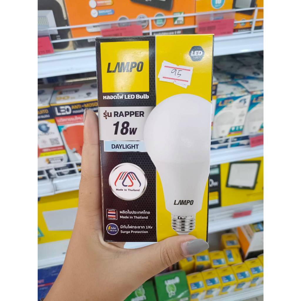 หลอดไฟ LED LAMPO รุ่น RAPPER แสงขาว Daylight | Shopee Thailand
