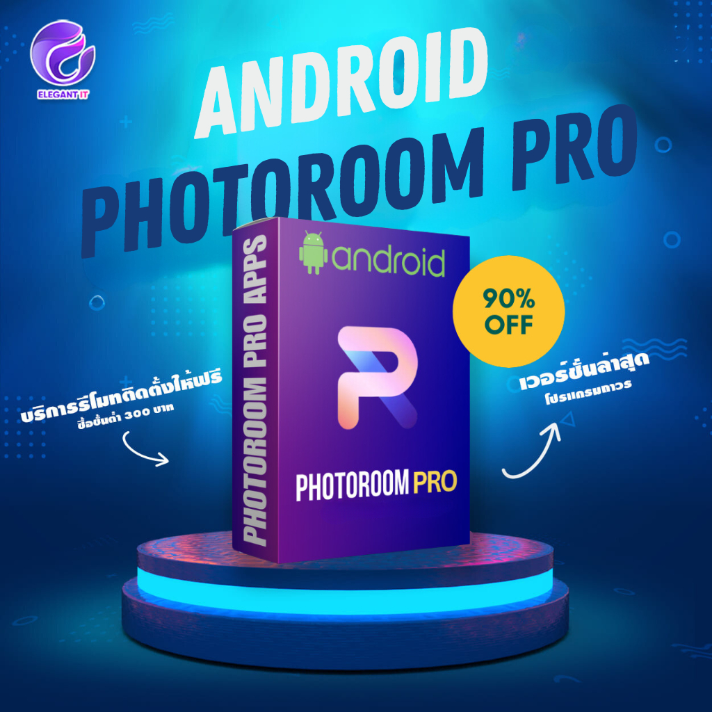 PhotoRoom Pro [Android] | ไม่มีลายน้ำ | ตัวเต็มใช้ได้ถาวร 100% 🎨📱 | Shopee Thailand