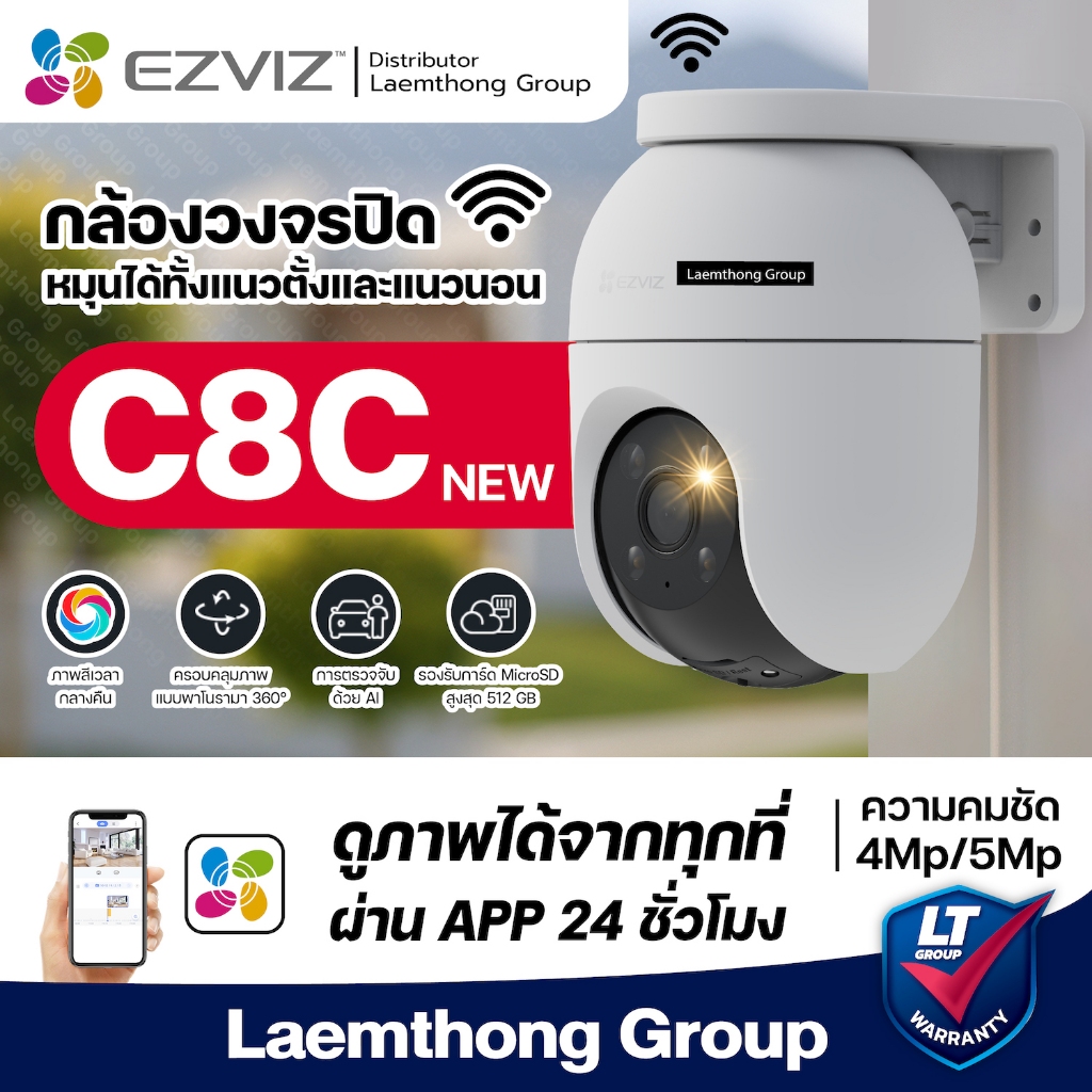 Ezviz C8C 5Mp กล้องวงจรปิดไร้สาย หมุนได้ภายนอก เลนส์ 4mm (CS-C8c-R100 ...