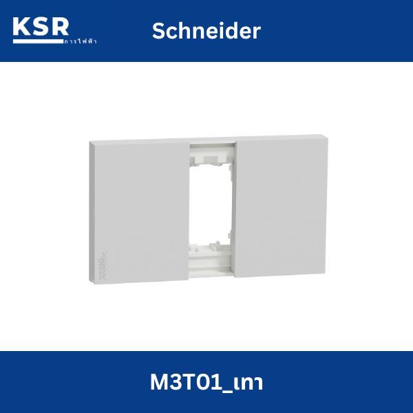 Schneider ฝา 1 ช่อง, M3T01_GY รุ่น AvatarOn A, สีเทา | Shopee Thailand
