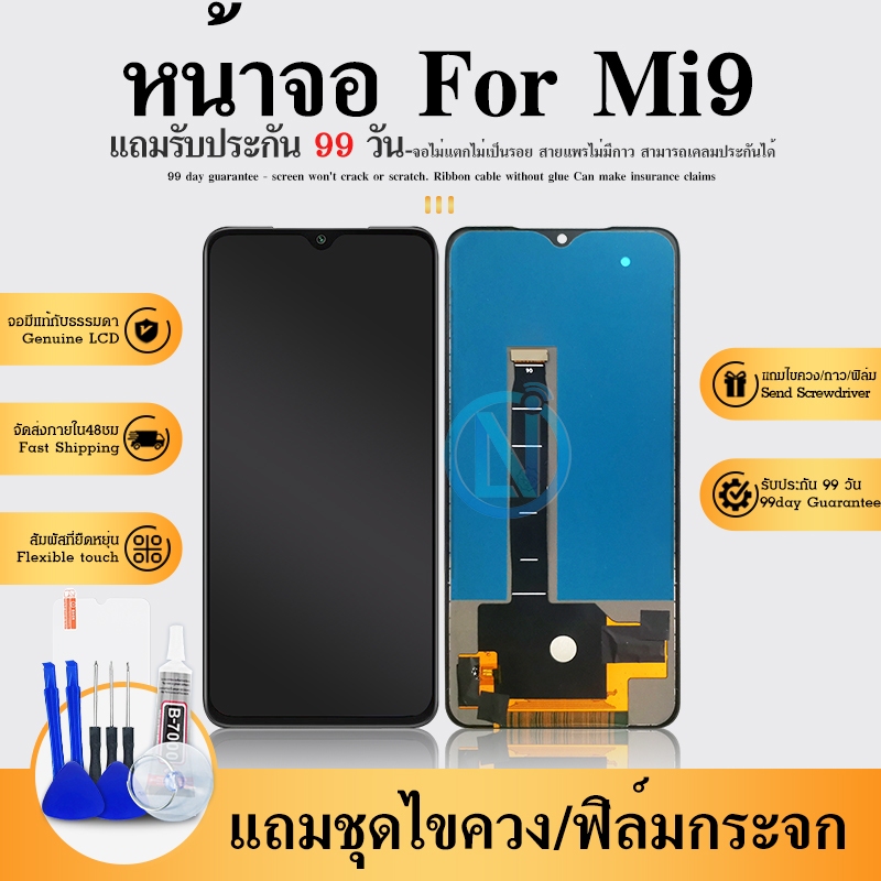 LCD Display Mi 9 แท้ เเถมเครื่องมือ กาว LCDพร้อมทัชสกรีน Mi 9 | Shopee ...