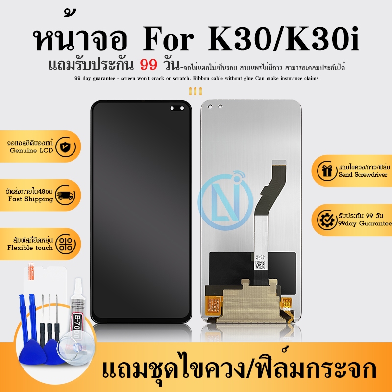 จอ K30/K30i หน้าจอ K30/K30i พร้อมทัชสกรีน จอชุด LCD K30/K30i | Shopee Thailand