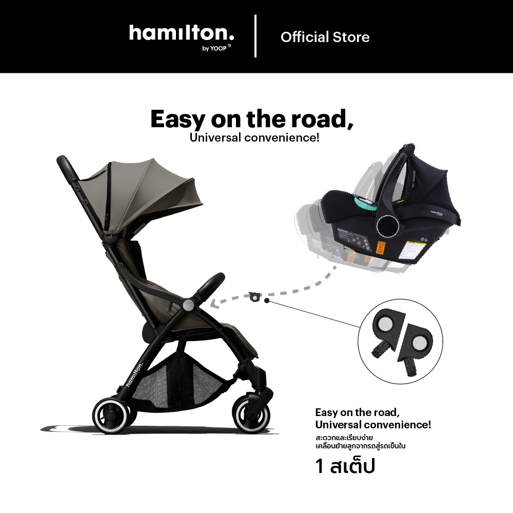 Hamilton X1 Plus Travel System รถเข็นเด็ก + คาร์ซีทถอดได้ (รวมสินค้า 3 ...