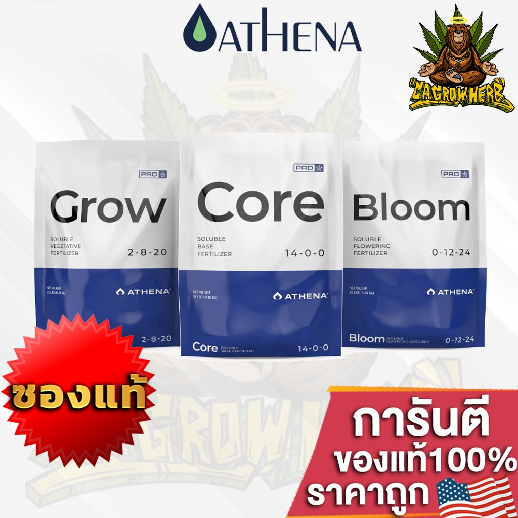 ปุ๋ย Athena Set Pro line (Grow-Core-Bloom) สำหรับทำใบ ทำดอก และ ...