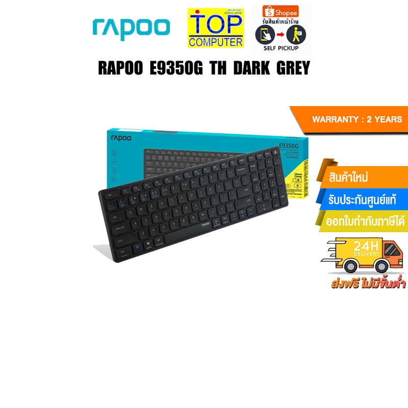 RAPOO E9350G TH Dark GREY/ประกัน 2 Years | Shopee Thailand