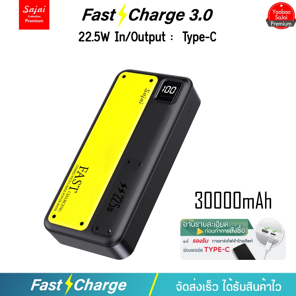 Yoobao Sajai Z10-2 30000mAh มีสายชาร์จในตัว2สาย PD22.5W(ฟรีซองกันน้ำ+สายC/C 50CM 60W)PD20W QC3.0 ...