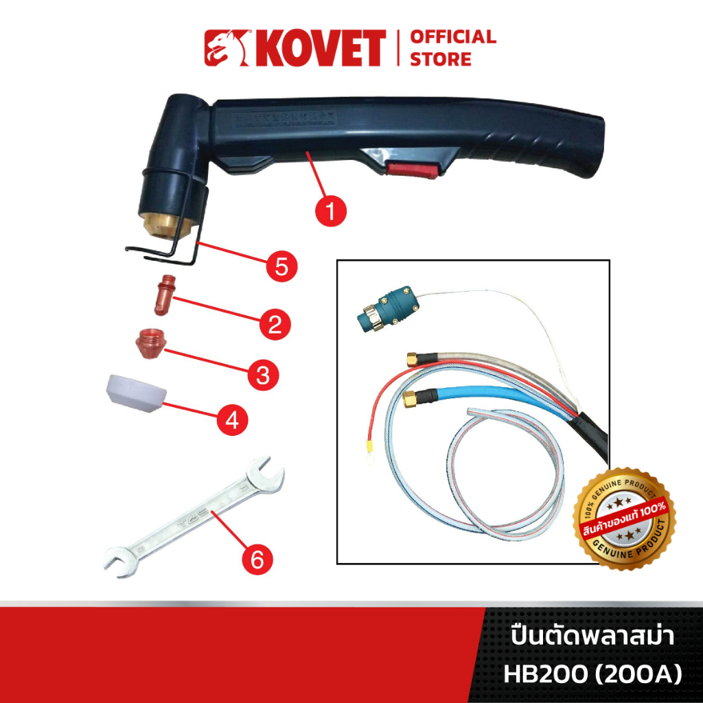 KOVET อะไหล่ปืนตัดพลาสม่า HB200 (200A) AIR PLASMA CUTTING TORCH ...