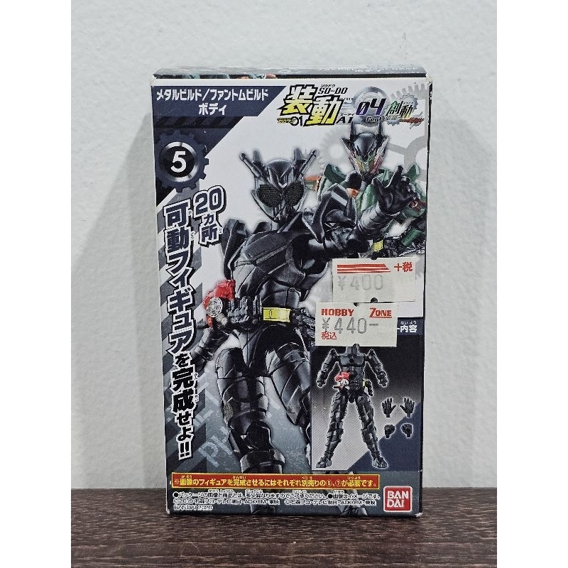 Bandai Kamen Rider Zero Phantom Build Body | Shopee Thailand