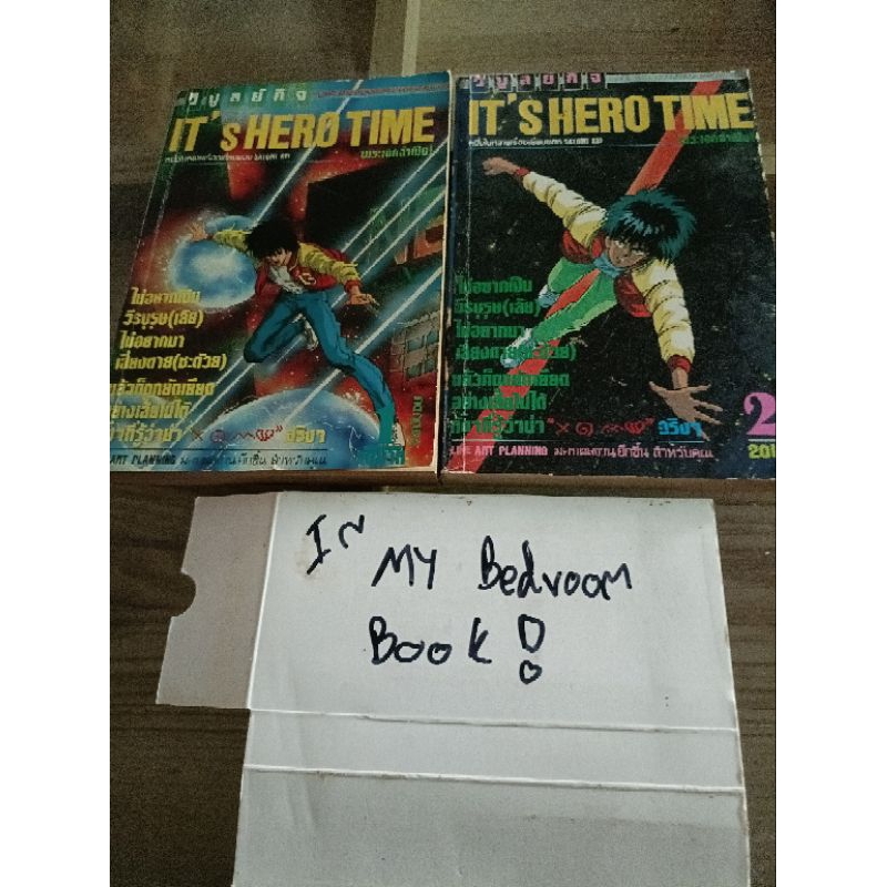 it 's hero time(1-2จบ) | Shopee Thailand