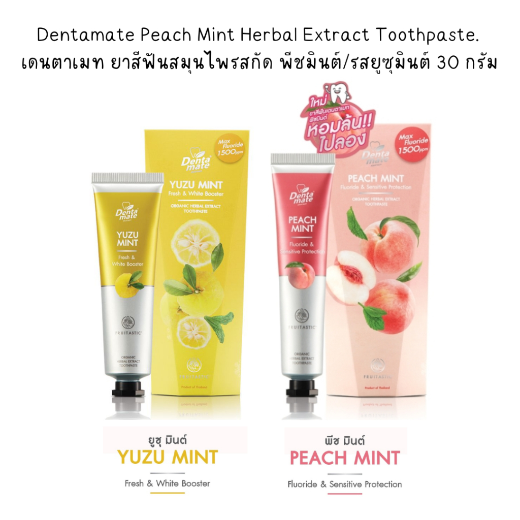 Dentamate Peach Mint Herbal Extract Toothpaste. เดนตาเมท ยาสีฟันสมุนไพร ...