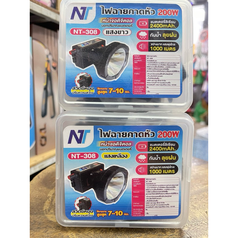 ไฟคาดหัว NT-308หน้าจอดิจิตอลบอกปริมาณแบตเตอรี่ กันน้ำลุยฝน | Shopee ...
