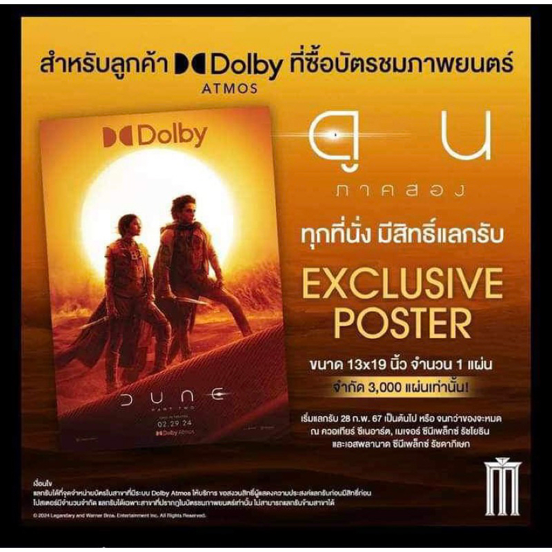 ทักลด50 แท้ ️ โปสเตอร์ Dune Part Two ดูน22 Me โปสเตอร์ดรูน Dune Part Two Poster แท้