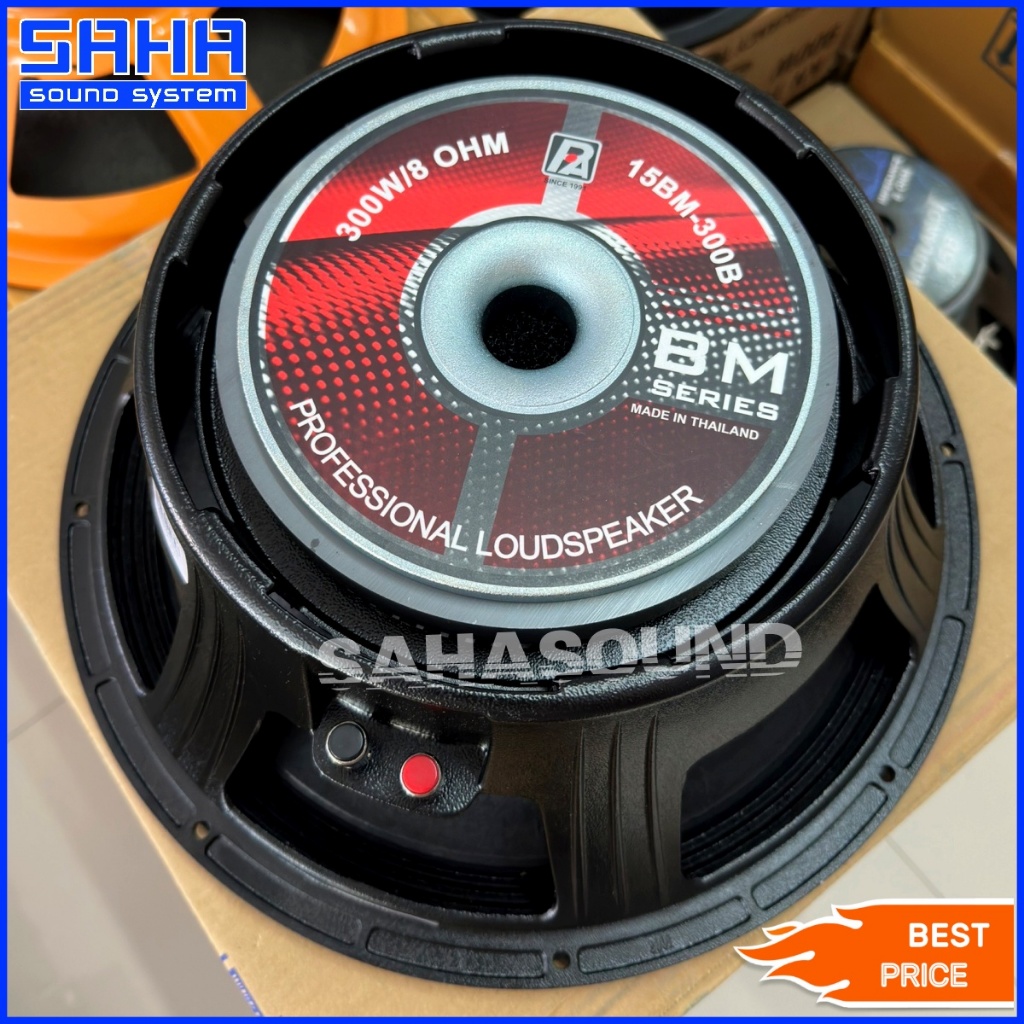 (NEW) P.AUDIO 15BM-300B V2 ดอกลำโพง 15" ดอกตู้ลำโพง ดอกลำโพงกลางแจ้ง (ราคา/ใบ) sahasound - สหซาว ...