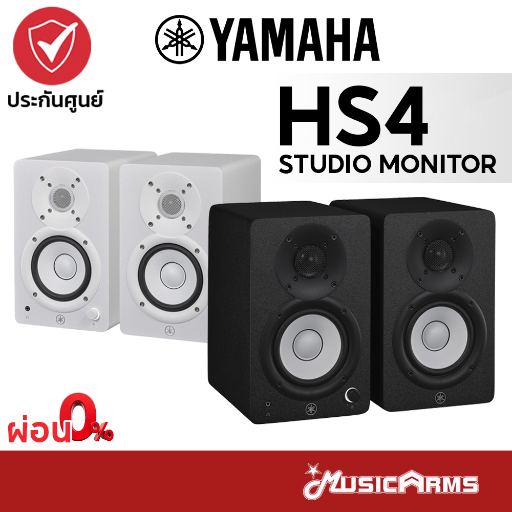 Yamaha HS4 ลำโพง HS-4 ลำโพงมอนิเตอร์ HS 4 ลำโพงสตูดิโอ | Shopee Thailand