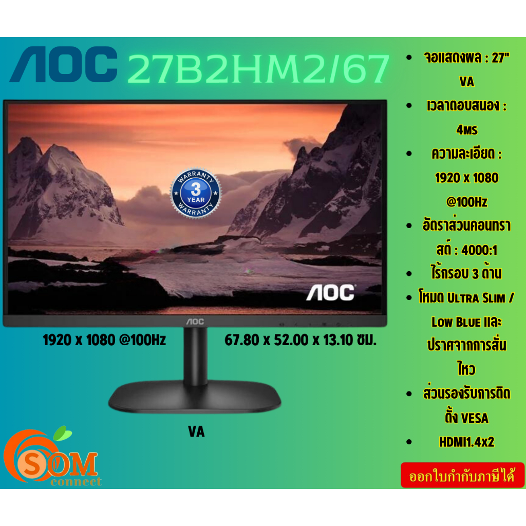 Monitor 27'' AOC 27B2HM2/67 (VA, HDMI) 100Hz ความละเอียด : 1920 x 1080 ...