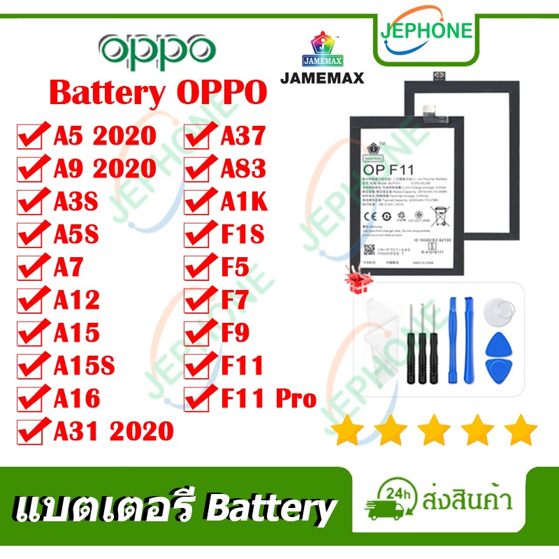 แบตเตอรี่ Battery สำหรับ oppo A3S,A5S,A7,A12,A31(2020),A5(2020),A9(2020 ...
