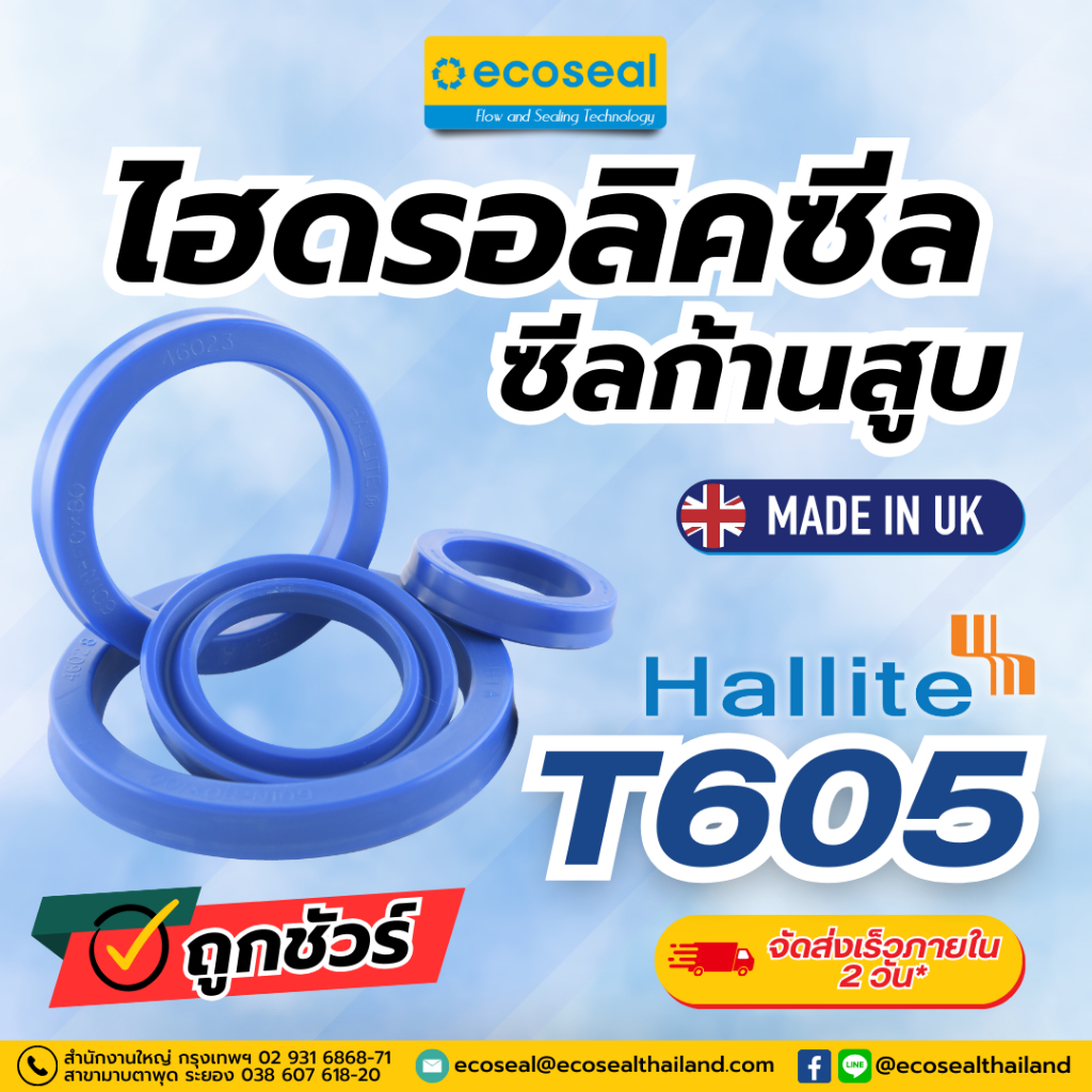 ซีลก้านสูบ ซีล ซีลยูคัพ ซีลนํ้ามัน ซีลลูกสูบ u-cup seal รูใน 25 มม. ซีลไฮดรอลิกส์ T605 | Shopee ...