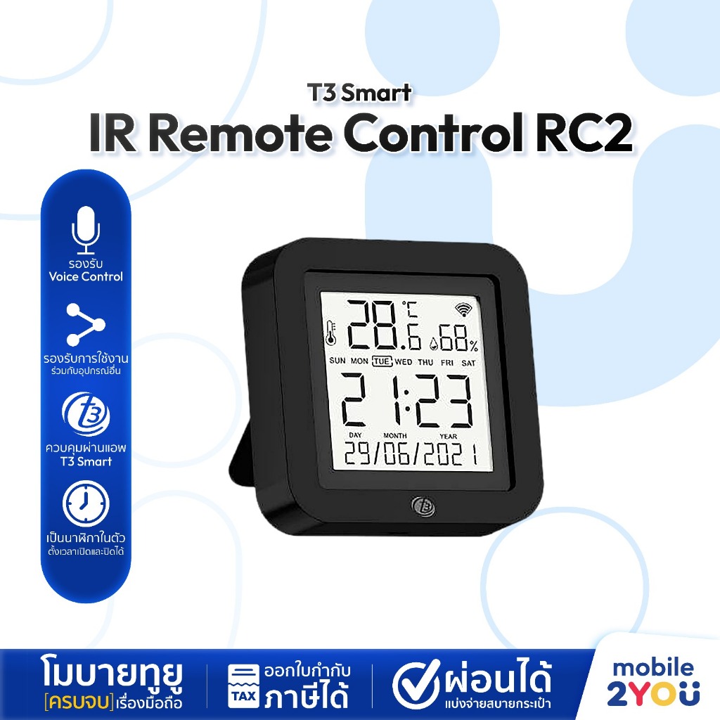 Smart Remote Control Gen2 รีโมท คอนโทรล อัจฉริยะ T3 Universal Control ...