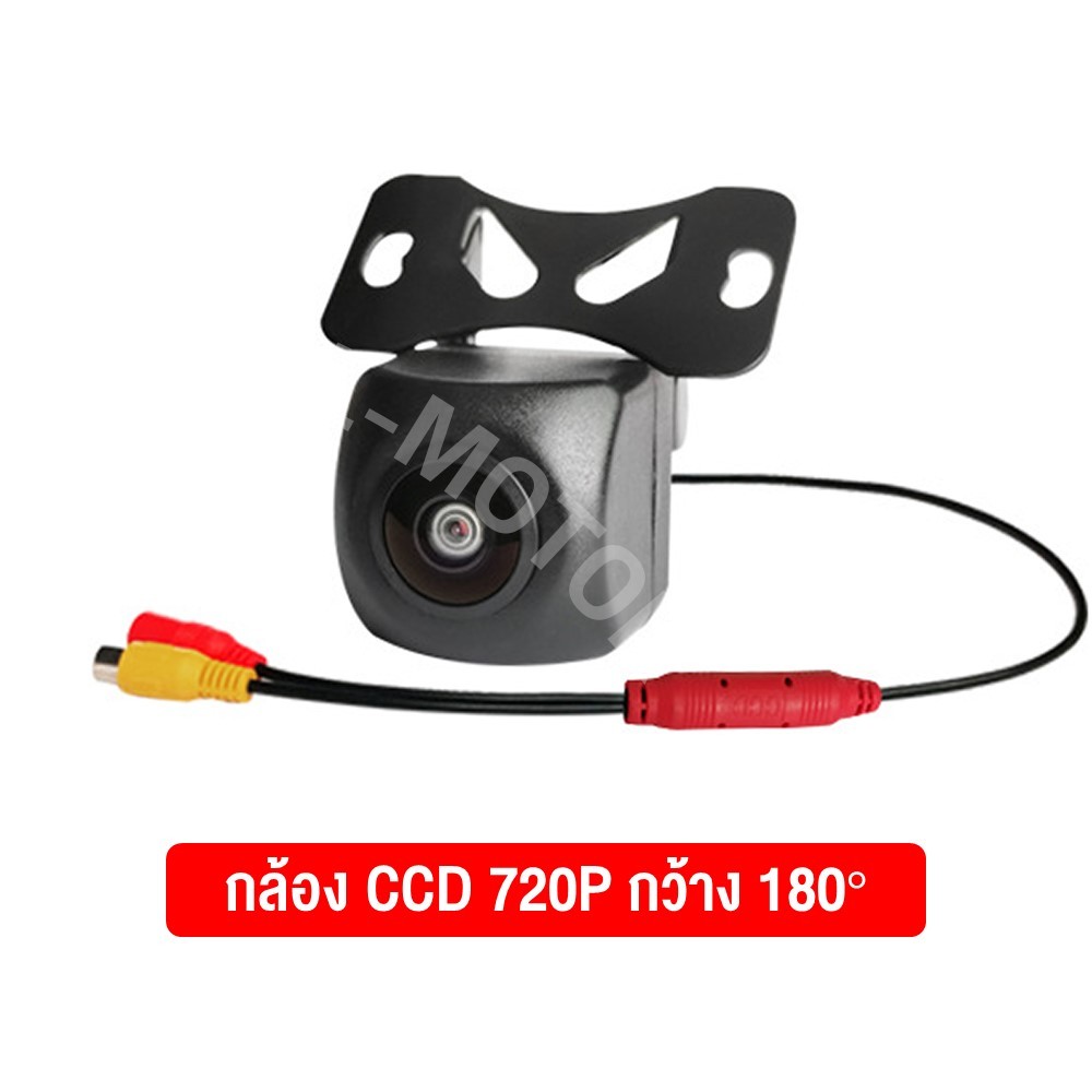 กล้องถอยหลังติดรถยนต์ กล้องหลังติดรถ กล้องมองหลังรถ AHD / CCD [180 องศา ชัดทั้งกลางวัน และ ...