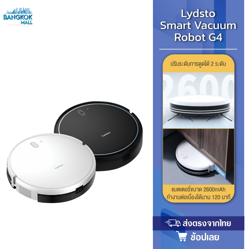 Lydsto G4 Smart Vacuum Robot ฝุ่นไร้สาย ฟังก์ชั่นครบจบในเครื่องเดียว ใช้งานแบบ 3-in-1 | Shopee ...