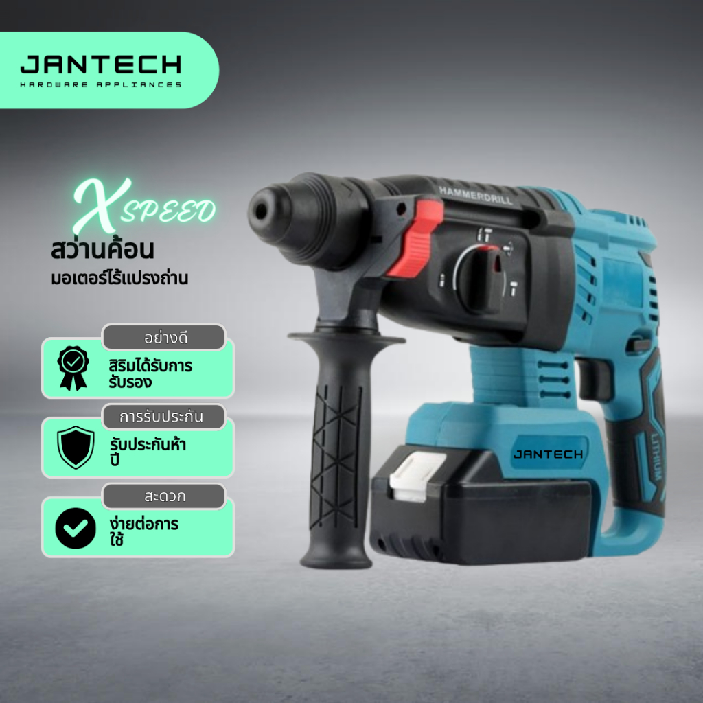 JANTECH สว่านกระแทกไฟฟ้าไร้สายไร้แปรงถ่าน 458V สำหรับการรื้อถอนถนนเครื่องตัดคอนกรีตแบบชาร์จได้ ...